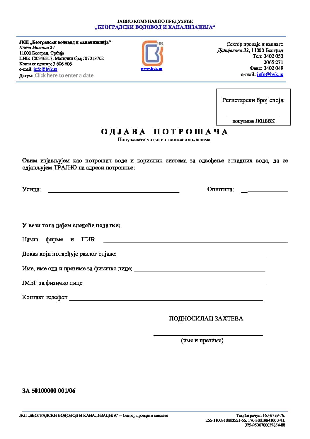 Odjava-potrosaca | ЈКП Београдски водовод и канализација